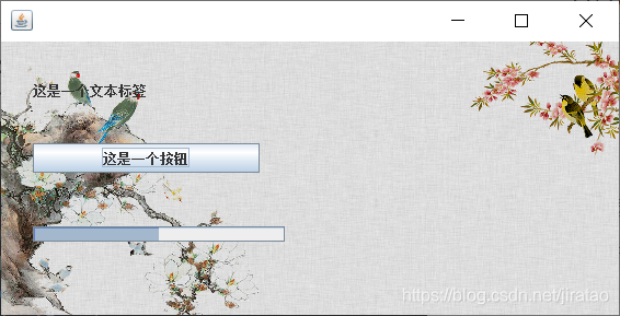 Swing带背景的窗体 Swing怎么设置窗口背景图片 Csdn博客