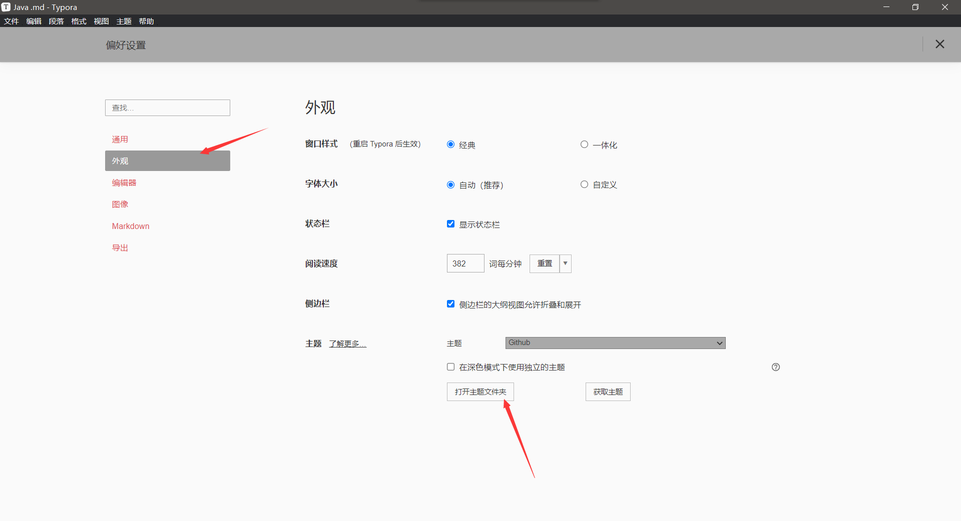 Typora - 自定义样式_typora工具栏颜色-CSDN博客