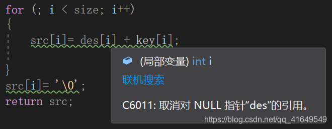 关于c6011:取消对null指针的引用解决方案c C6011 Csdn博客