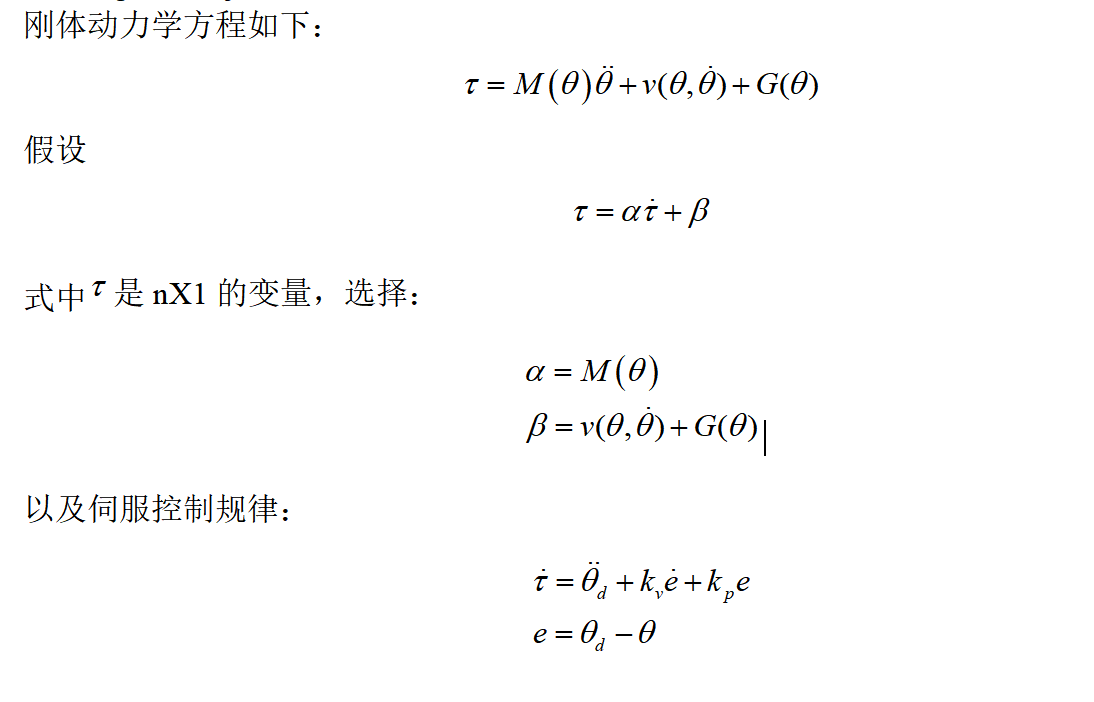 matlab对3r操作臂进行运动学仿真，并根据动力学方程设计控制器simulink仿真_平面3r机械手matlab-CSDN博客