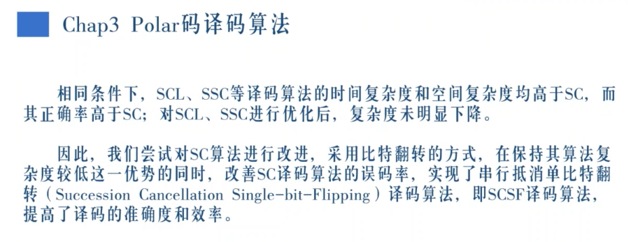 [培训-无线通信基础-6]：信道编码（分组码、卷积吗、Polar码、LDPC码、Turbo码）_turbo是线性分组码吗-CSDN博客