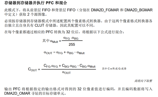 STM32 DMA2D技术-CSDN博客
