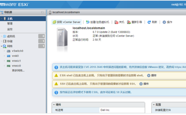 VMWare ESXI6.7创建虚拟机&配置ssh&root用户登录权限_vmware esxi怎么创建用户权限-CSDN博客