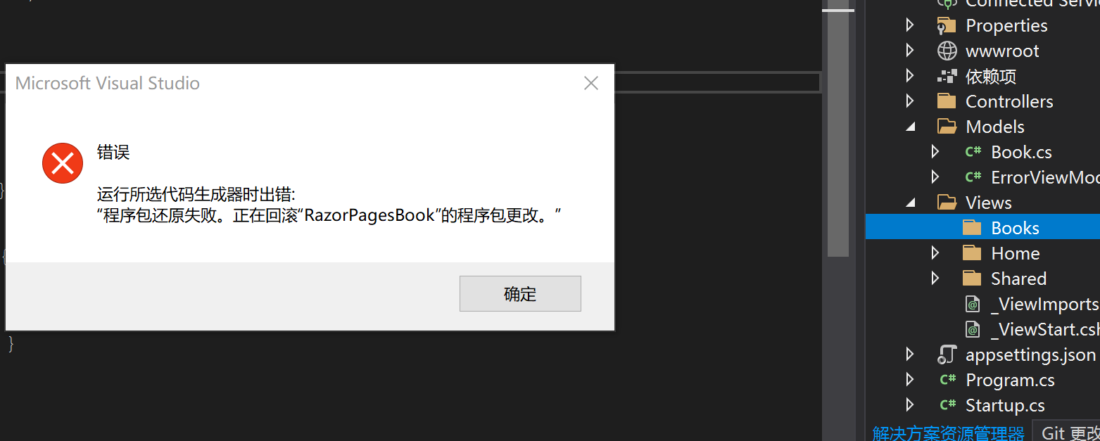vs2019 添加实体框架生成Razor页面，提示报错_使用实体框架生产 razor 页面 exception of type system.invalid-CSDN博客