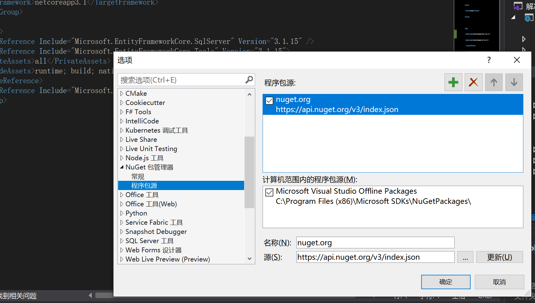 vs2019 添加实体框架生成Razor页面，提示报错_使用实体框架生产 razor 页面 exception of type system.invalid-CSDN博客