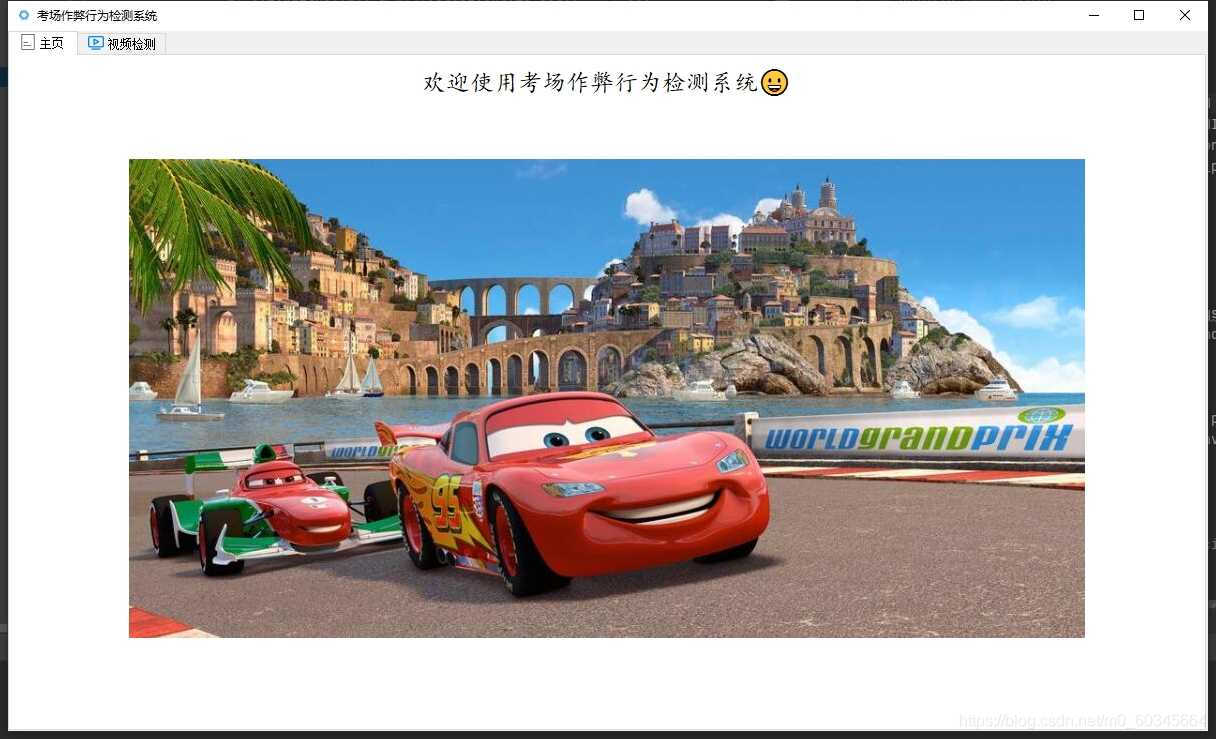 学生考试作弊行为视频实时检测系统源码 Csdn博客