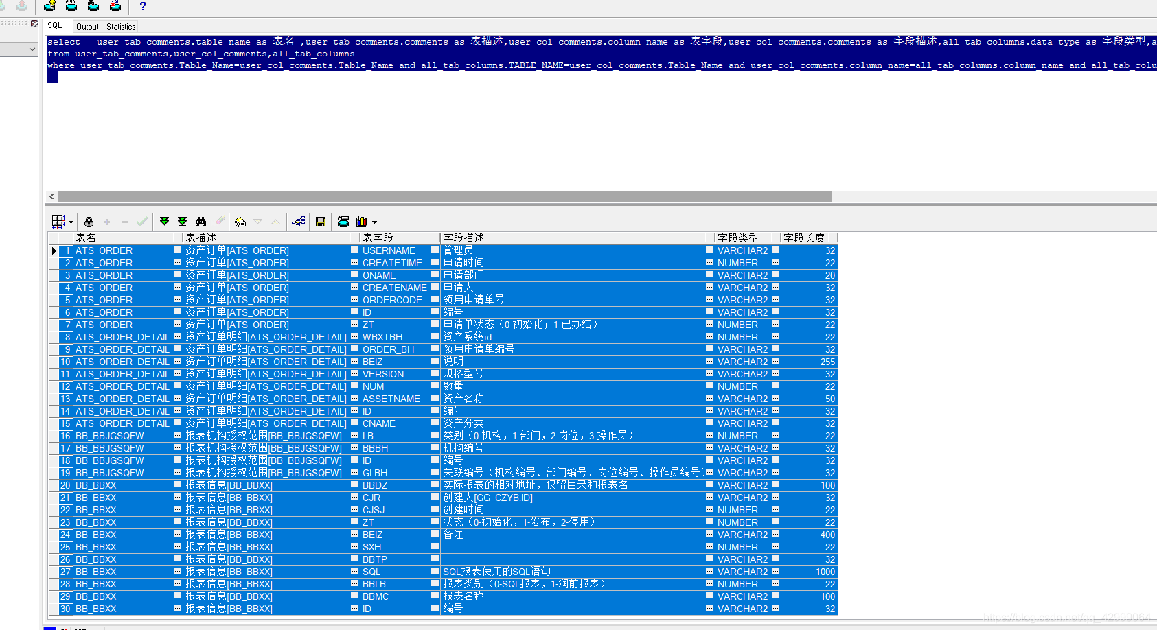 Oracle数据库查表描述 表字段字段描述 字段类型 字段长度导入到exceloracle怎么导出一个表结构到excel包括字段注释长度等 Csdn博客 0728