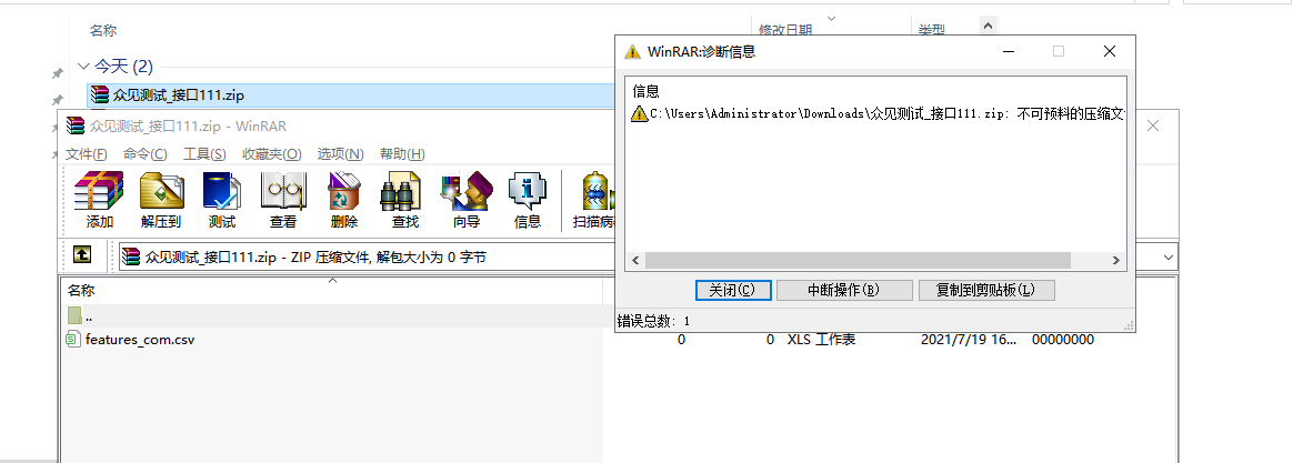 Java创建的zip无法打开或打开显示不可预料的压缩文件java Zip压缩文件 无法读取 Csdn博客