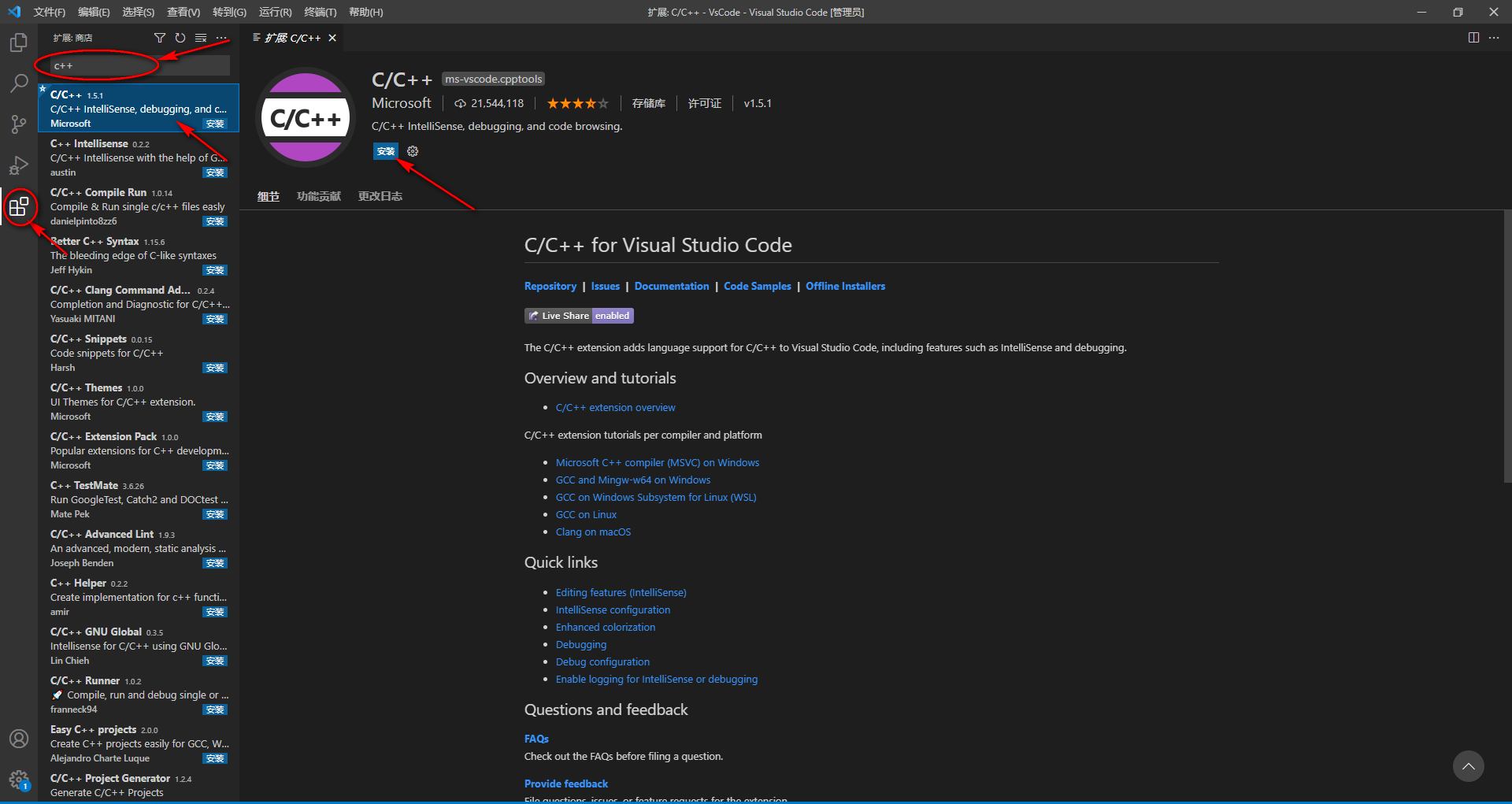 vscode配置c/c++环境_vscode c++builder-CSDN博客