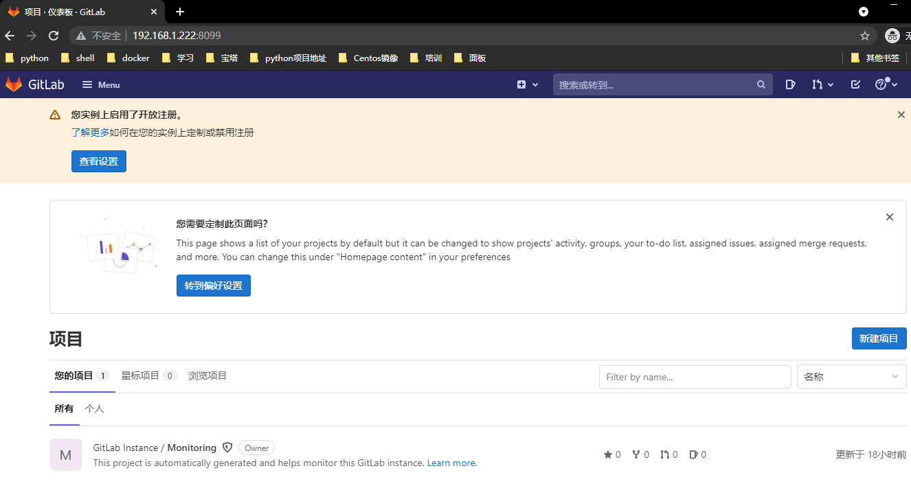 CentOS7安装Gitlab详细教程_gitlab16.7 onimbus安装-CSDN博客
