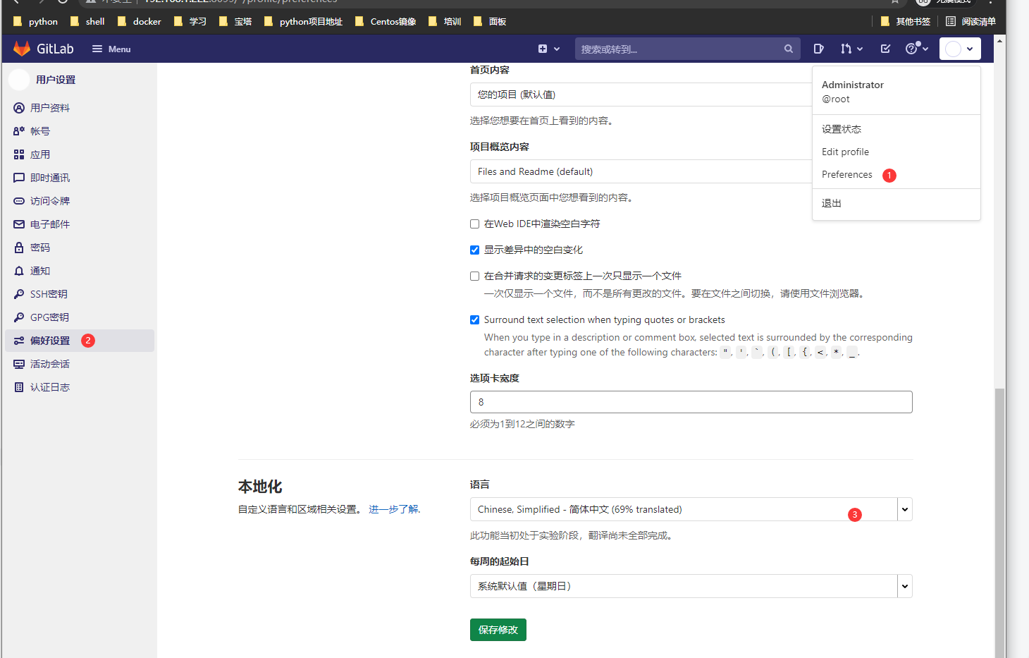 CentOS7安装Gitlab详细教程_gitlab16.7 onimbus安装-CSDN博客