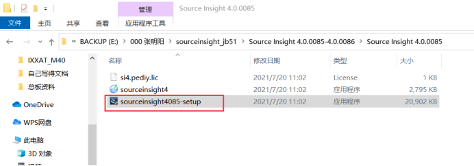 Source Insight 3.5和Source Insight 4.0的安装-CSDN博客