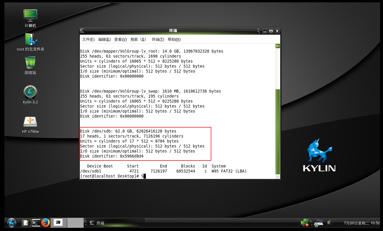 Kylin操作系统读不到U盘解决方法_kylin系统做的windows启动u盘不读取-CSDN博客