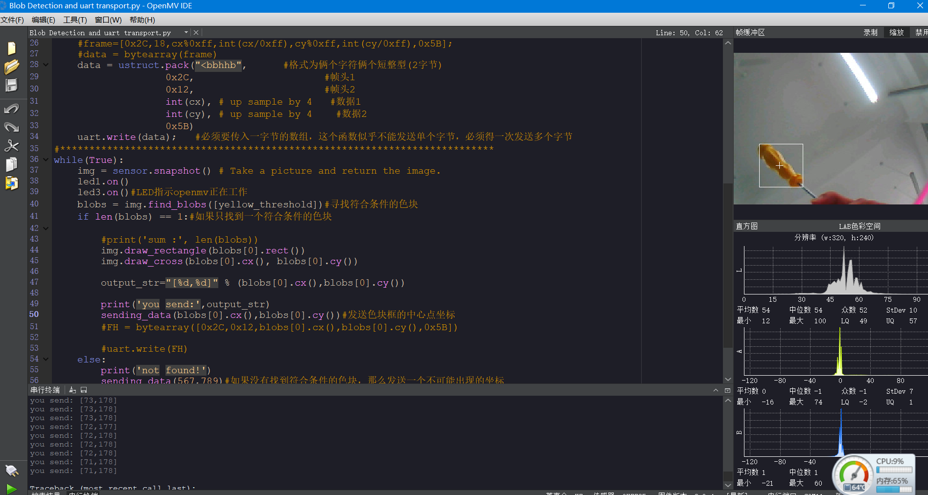 【星曈科技】openmv笔记——利用openmv与stm32进行串口通信openmv如何供电 Csdn博客 