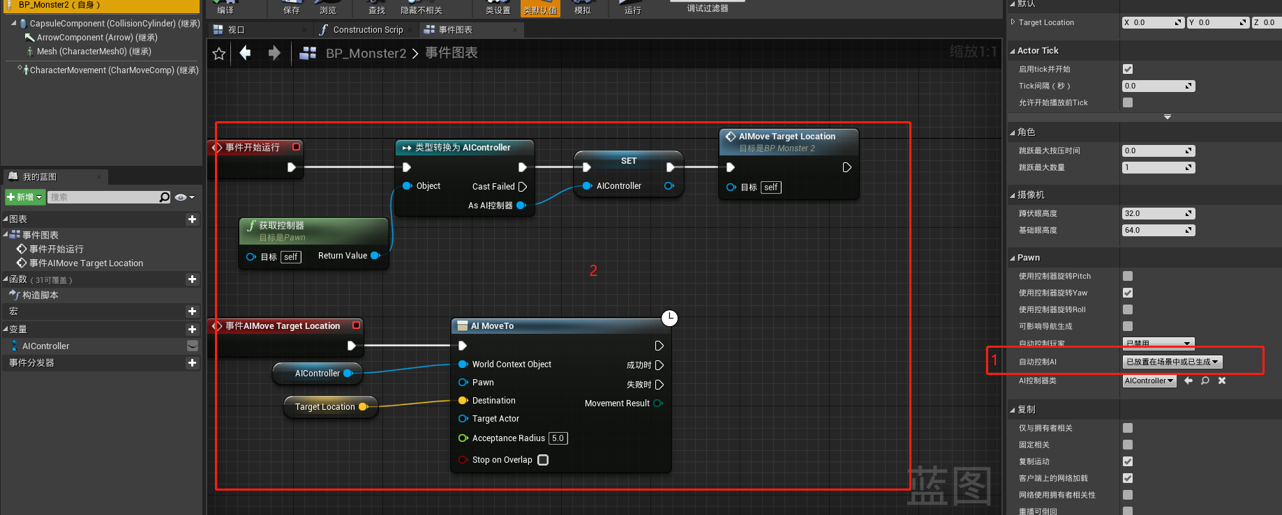 UE4 蓝图使用AIMoveTo的连法_ue aimoveto-CSDN博客
