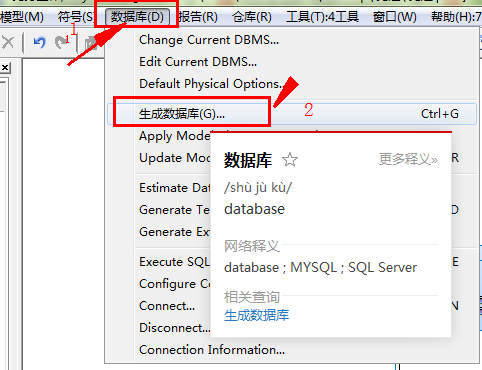 使用PD（PowerDesigner）图如何快速生成创建数据库表的SQL脚本并生成表在数据库_数据库pd图-CSDN博客