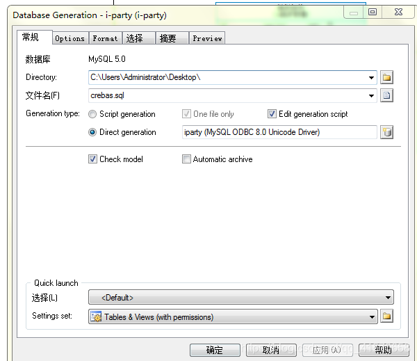 使用pd(powerdesigner)图如何快速生成创建数据库表的sql脚本并生成表在数据库数据库pd图 Csdn博客 1684