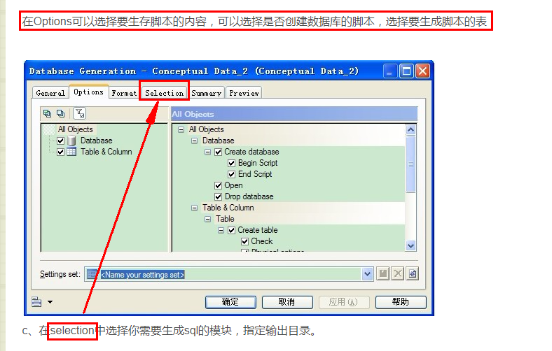 使用PD（PowerDesigner）图如何快速生成创建数据库表的SQL脚本并生成表在数据库_数据库pd图-CSDN博客