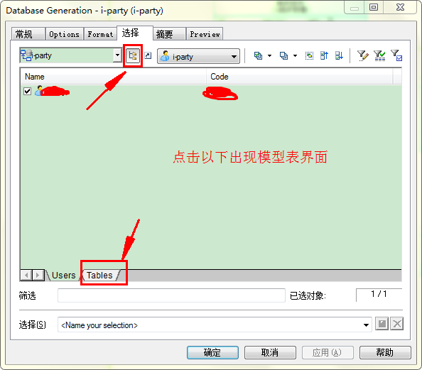 使用PD（PowerDesigner）图如何快速生成创建数据库表的SQL脚本并生成表在数据库_数据库pd图-CSDN博客