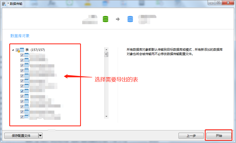 Mysql表数据导入oracle（使用navicat）navicat将mysql的数据迁移到oracle上 Csdn博客 4894