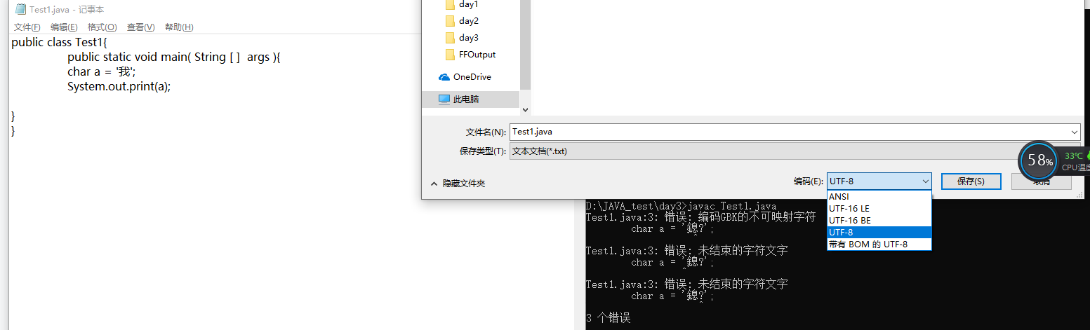 GBK和UTF-8编码方式不同造成的乱码解决（记事本篇）_记事本 gbk-CSDN博客