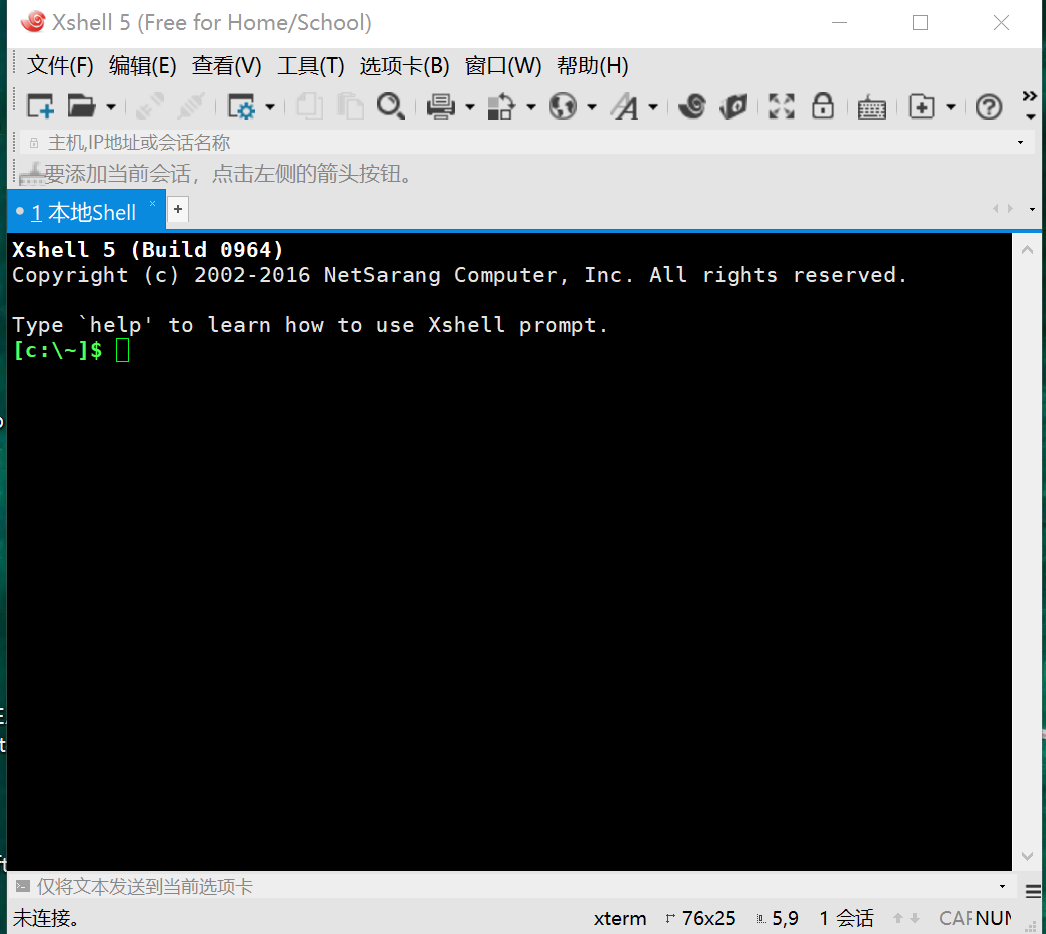 Xshell5（远程终端工具）工具的安装使用 【免费】-CSDN博客