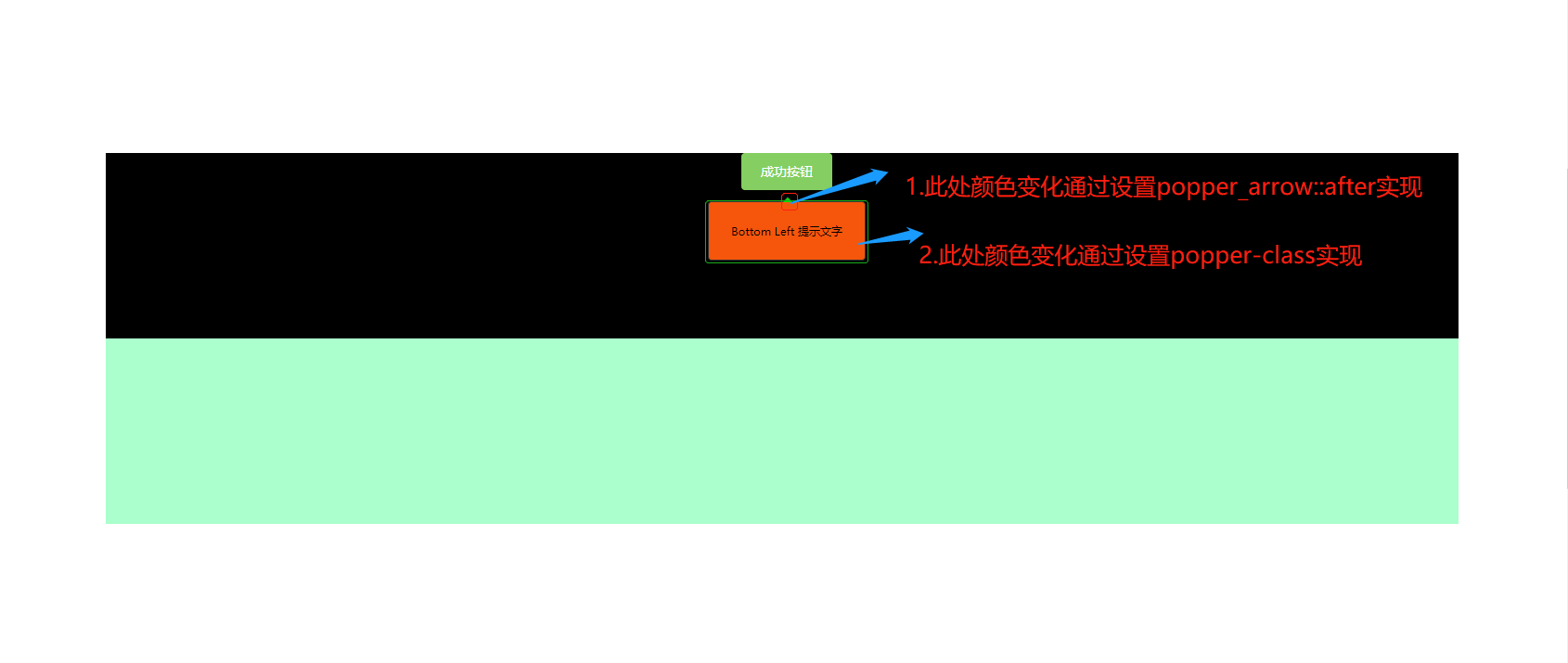 【element Ui】 El Tooltip 样式修改 樱木川粉的博客 Csdn博客