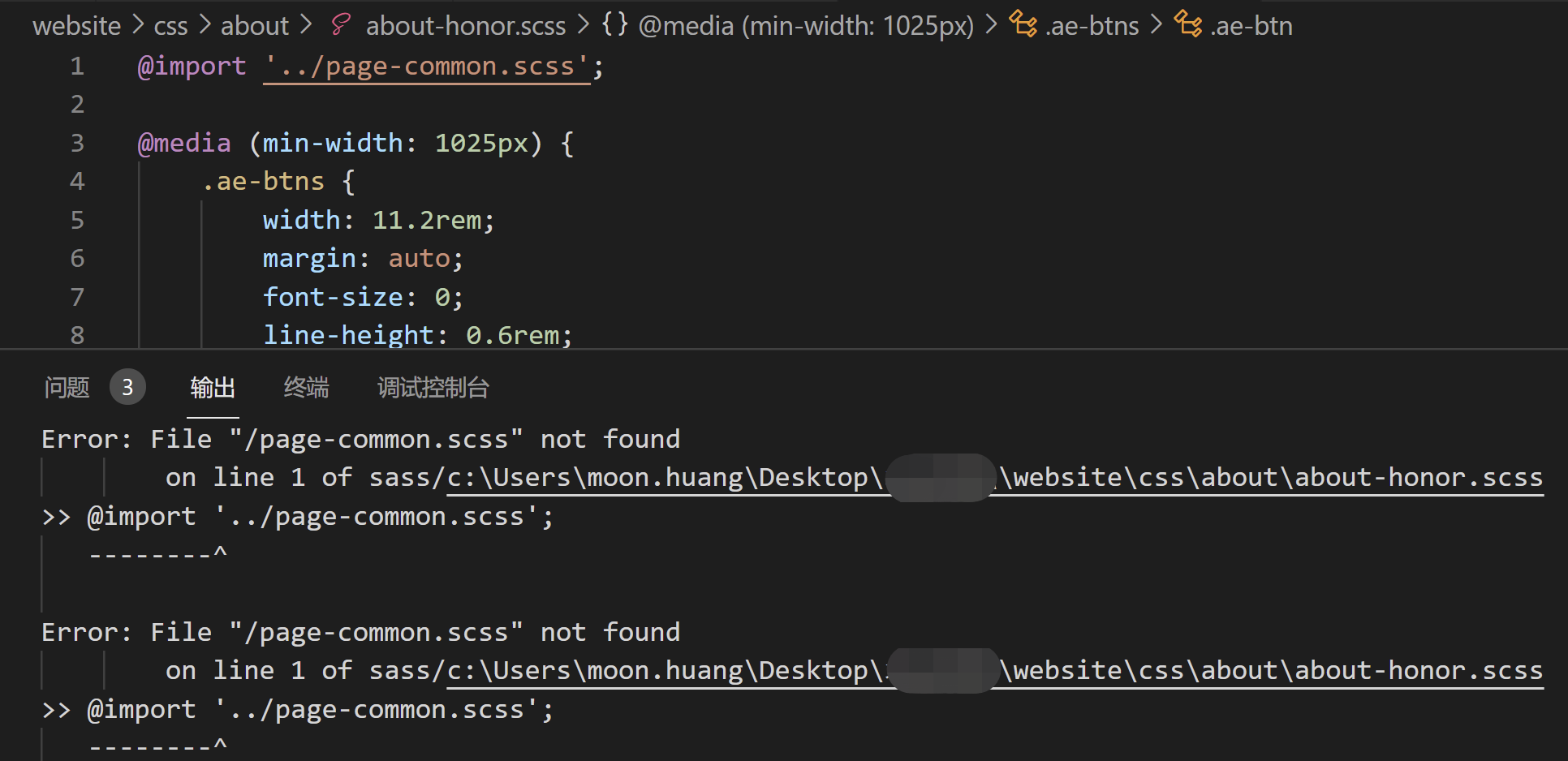 Vs Code使用easy Sass插件编译sass文件路径报错问题解决scss Import 相对路径报错 Csdn博客 