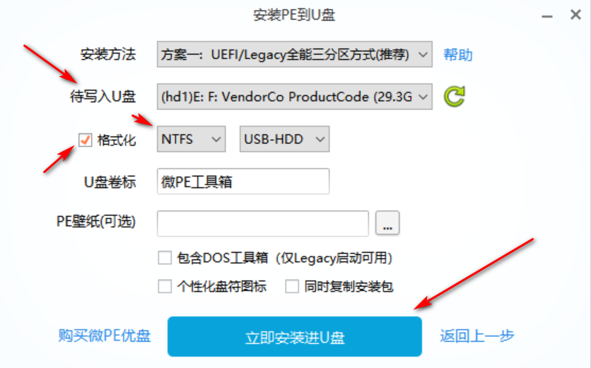 使用WINPE制作U盘启动_winpe制作u盘启动盘-CSDN博客