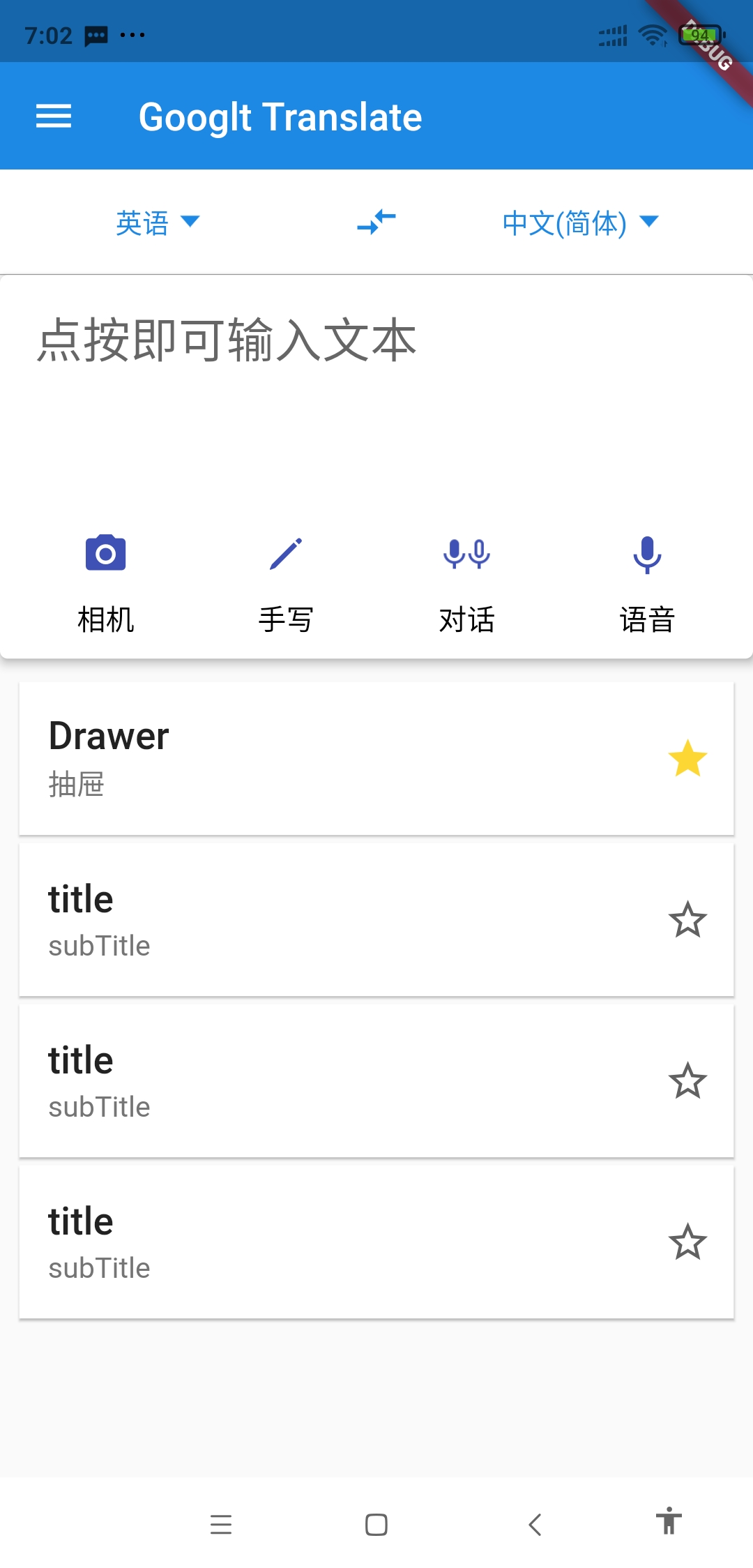 Flutter google 翻译 UI_fultter google翻译集成-CSDN博客