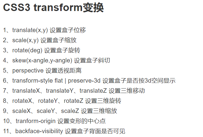 html CSS3-transform的用法_html transform-CSDN博客