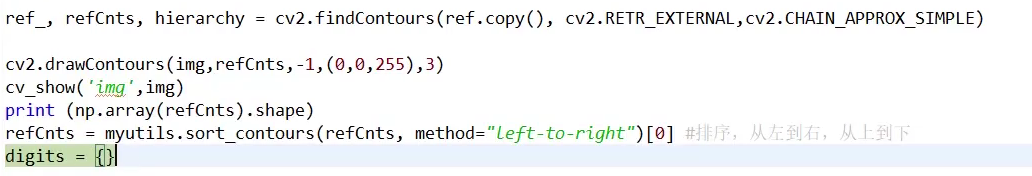 解决AttributeError: module ‘myutils‘ has no attribute ‘sort_contours‘（唐老师的银行卡项目）_module 'myutils ...