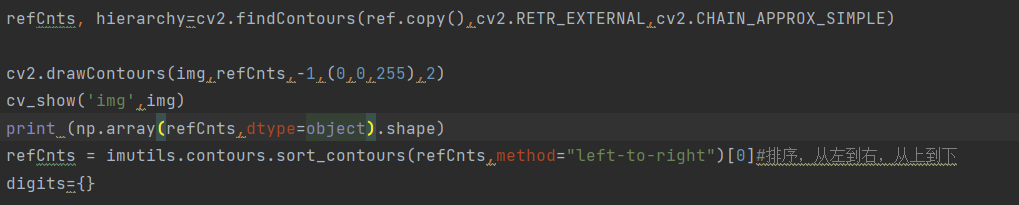 解决AttributeError: module ‘myutils‘ has no attribute ‘sort_contours‘（唐老师的银行卡项目）_module 'myutils ...
