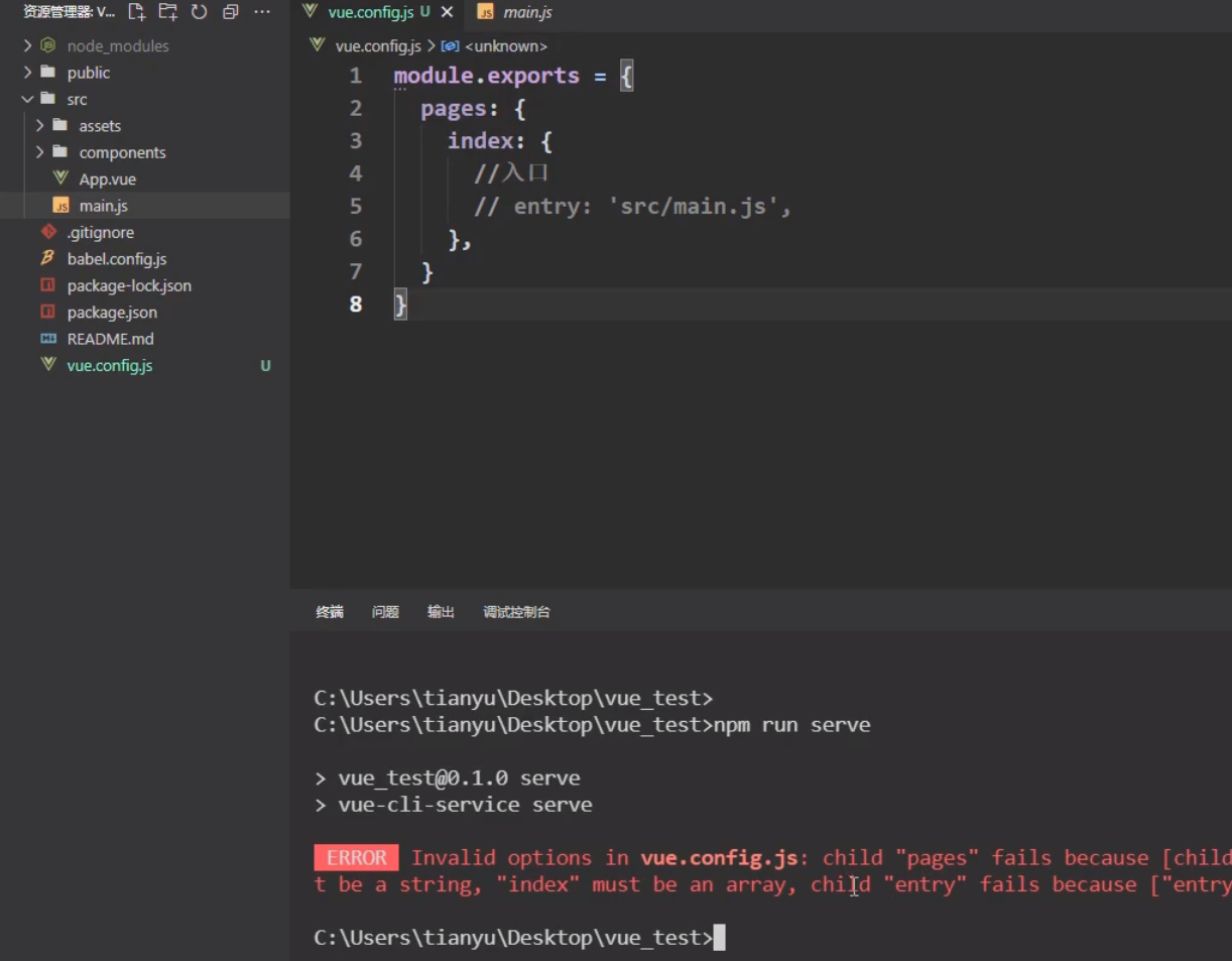 vue 脚手架修改默认配置_修改vue脚手架默认配置-CSDN博客