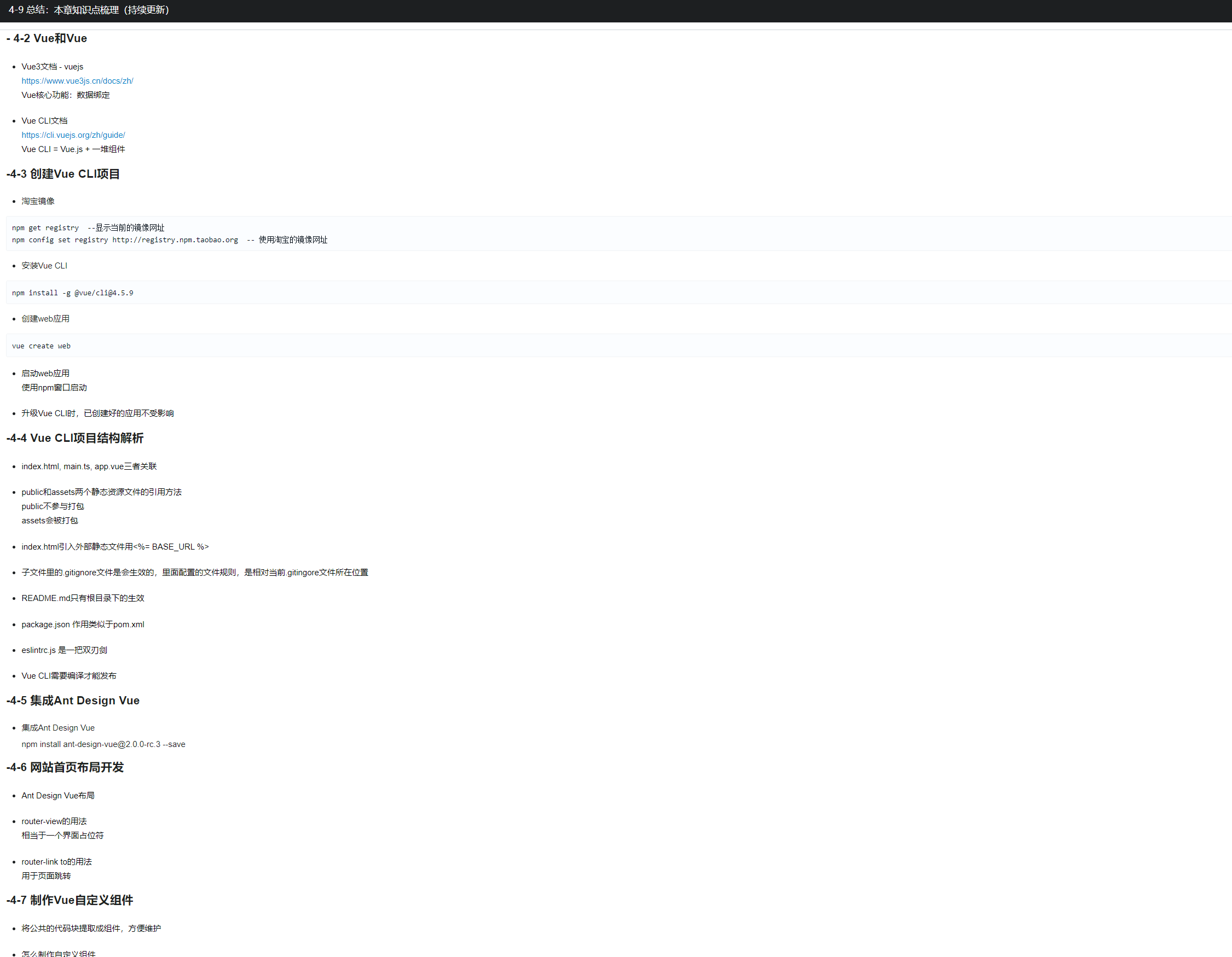 实战wiki知识库系统-笔记-CSDN博客