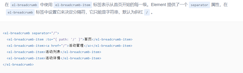 vue项目中手动封装面包屑导航_el-breadcrumb-item to 传递参数-CSDN博客