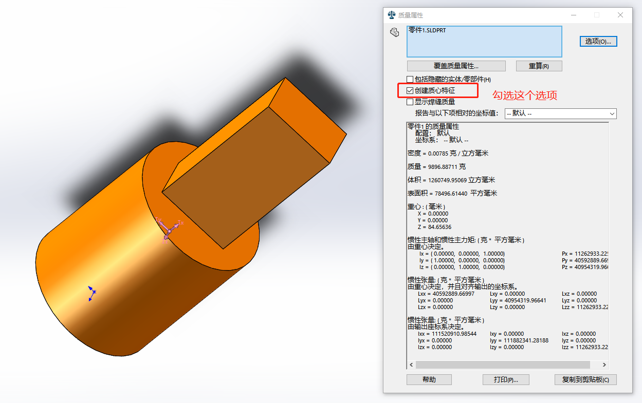 SolidWorks2016工程图中标记零件质心_solidworks质心如何标注-CSDN博客