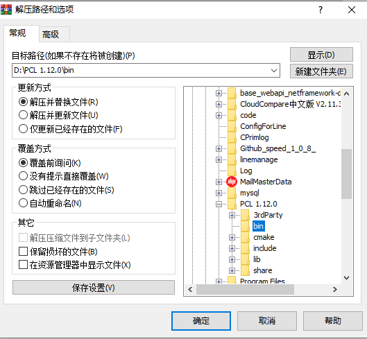 PCL学习笔记（一）-- Windows下配置安装PCL开发环境_windows cmake 安装pcl库-CSDN博客