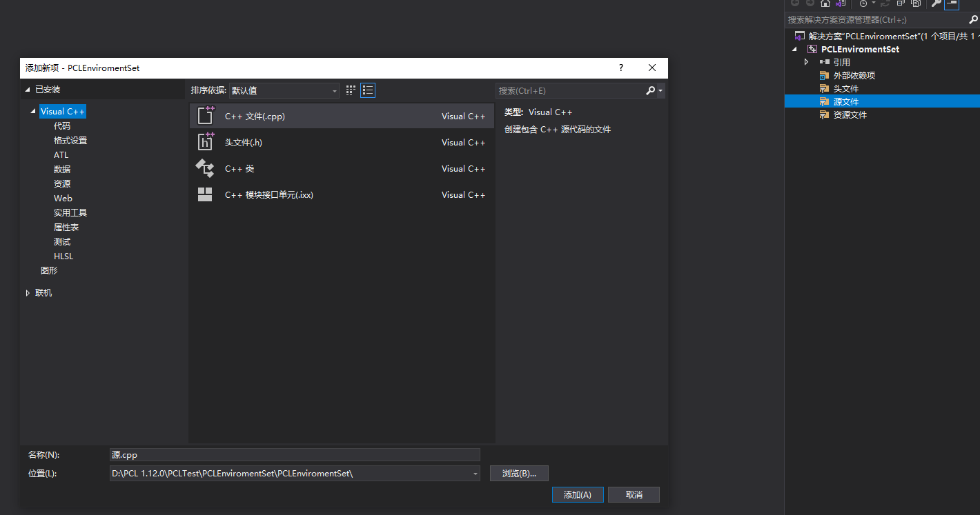 PCL学习笔记（一）-- Windows下配置安装PCL开发环境_windows cmake 安装pcl库-CSDN博客