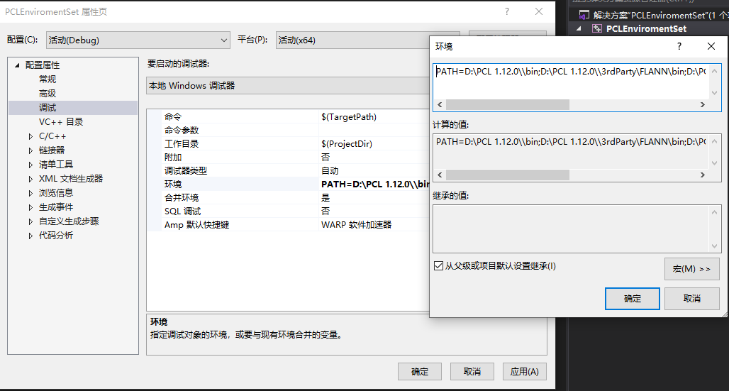 PCL学习笔记（一）-- Windows下配置安装PCL开发环境_windows cmake 安装pcl库-CSDN博客