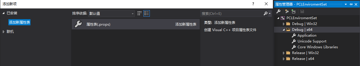 PCL学习笔记（一）-- Windows下配置安装PCL开发环境_windows cmake 安装pcl库-CSDN博客