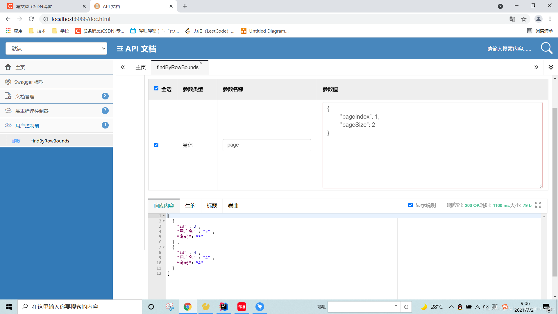 Springboot Mybatis使用rowbounds实现分页 Springboot Mybatis Rowbounds Csdn博客