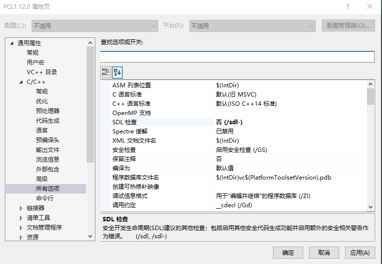 PCL学习笔记（一）-- Windows下配置安装PCL开发环境_windows cmake 安装pcl库-CSDN博客