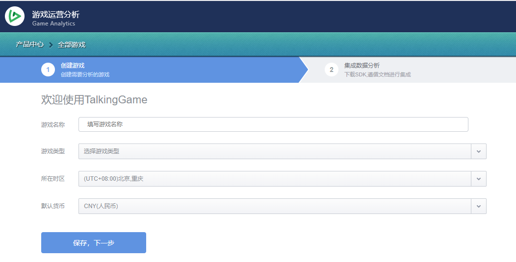 TalkingData游戏统计对接 – 源码巴士