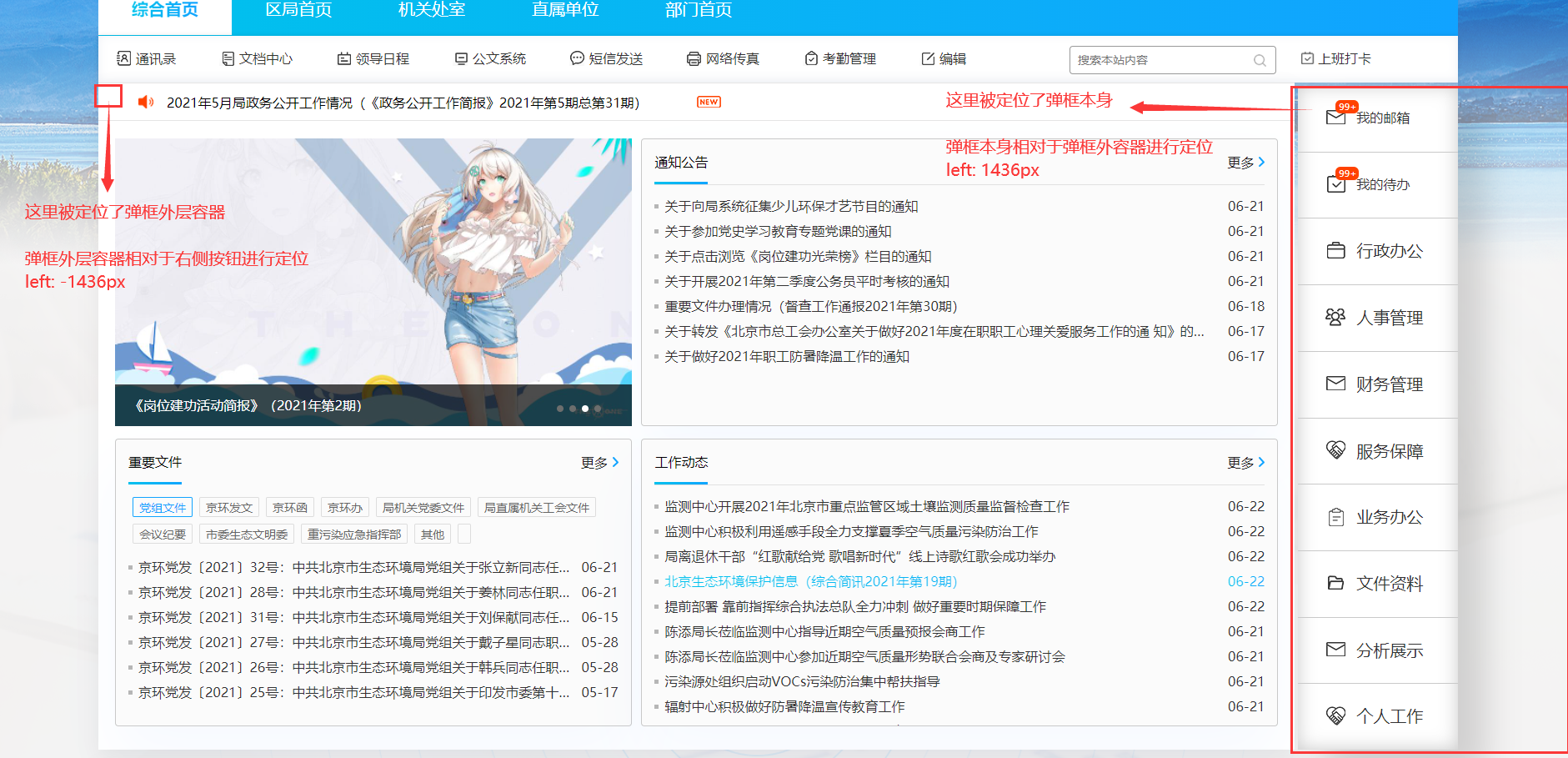 实现点击侧边栏，从侧边栏处开始（而不是屏幕外侧），滑动出现弹框的效果dialogx实现侧边栏 Csdn博客 