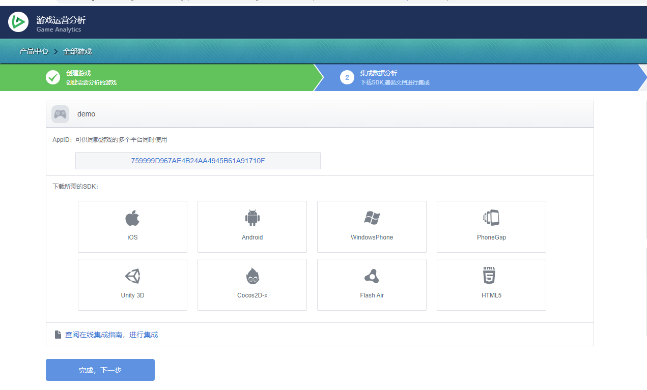 TalkingData游戏统计对接 – 源码巴士