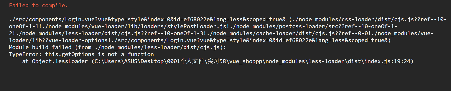 error in ./src/components/Login.vue?vue&type=style&index=0&id=ef68022e&lang=less&scoped=true ...