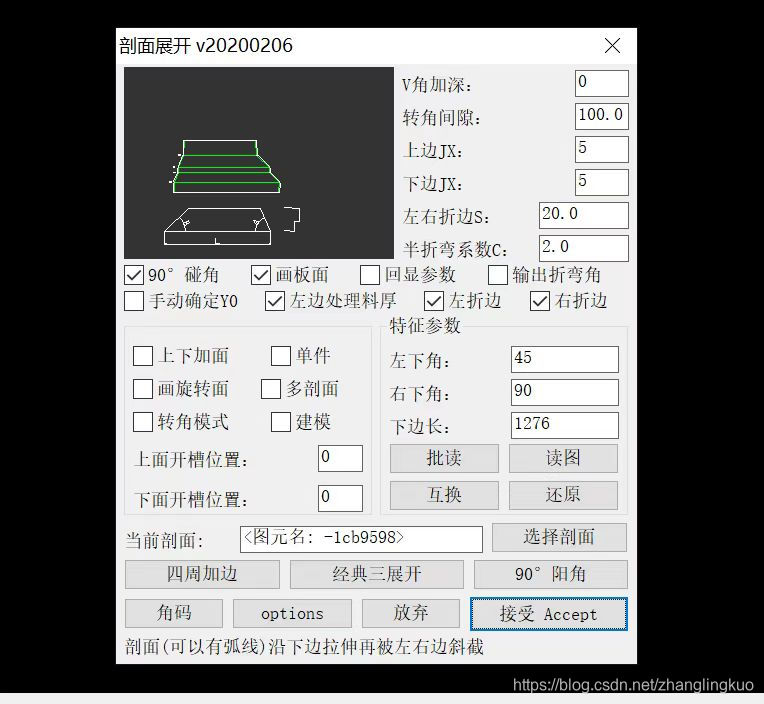 出曹操铝单板绘图插件,捷龙铝单板插件,鸿宇铝单板cad绘图插件鸿宇铝板插件 Csdn博客