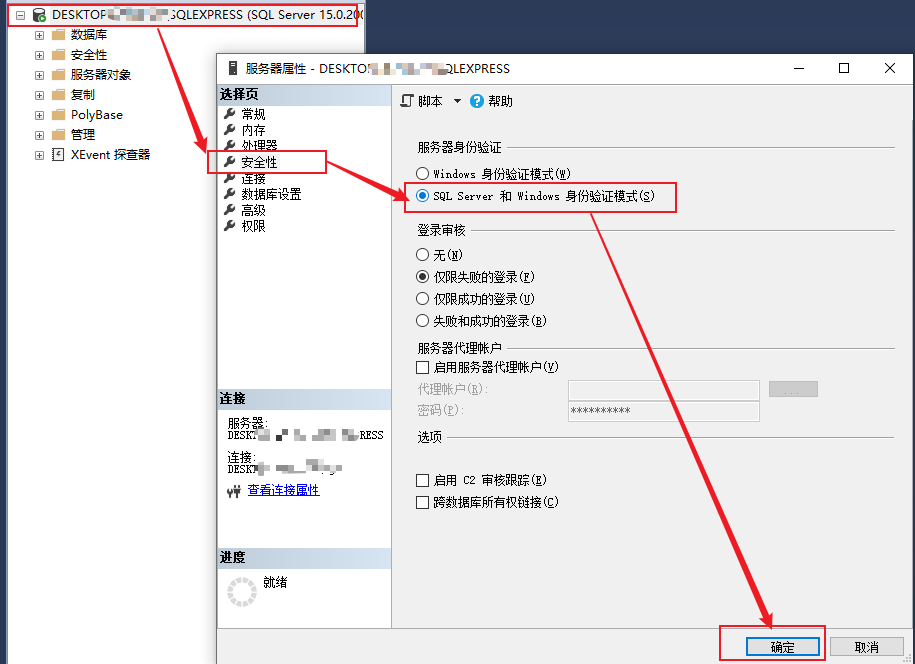 Sql Server 2019 用户‘sa‘登录失败（错误18456）解决方案图解 Sql201918456 Csdn博客