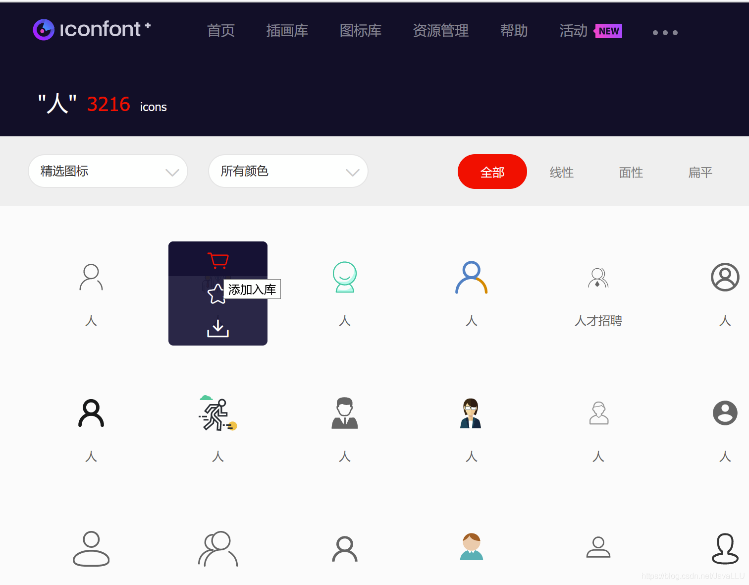 Vue 引入第三方图标库若依 Vue 增加图标 Csdn博客
